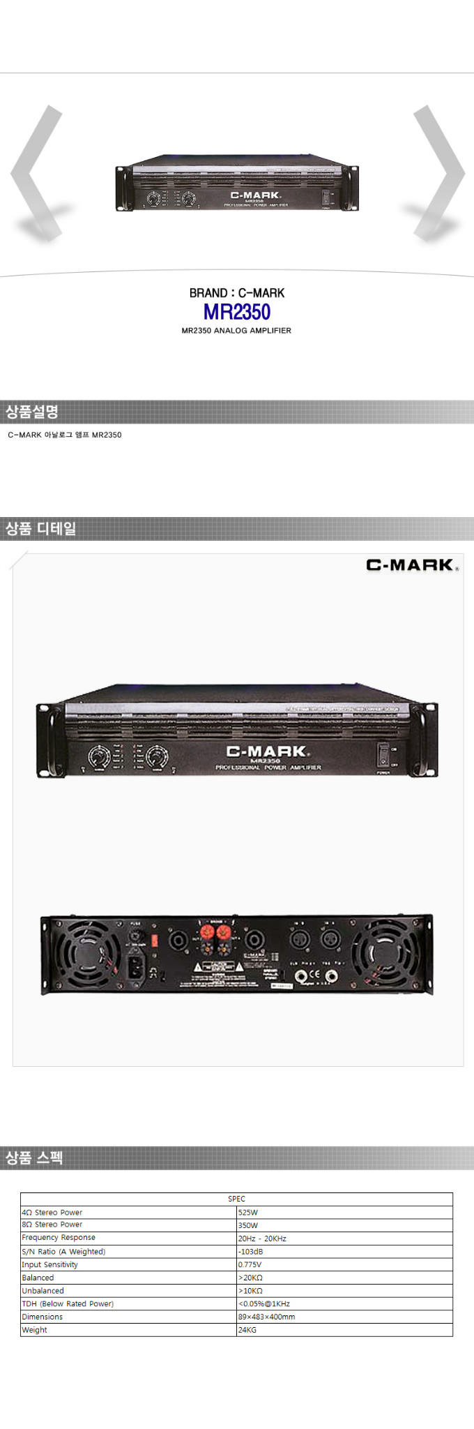 MR2350 Analog Amplifier